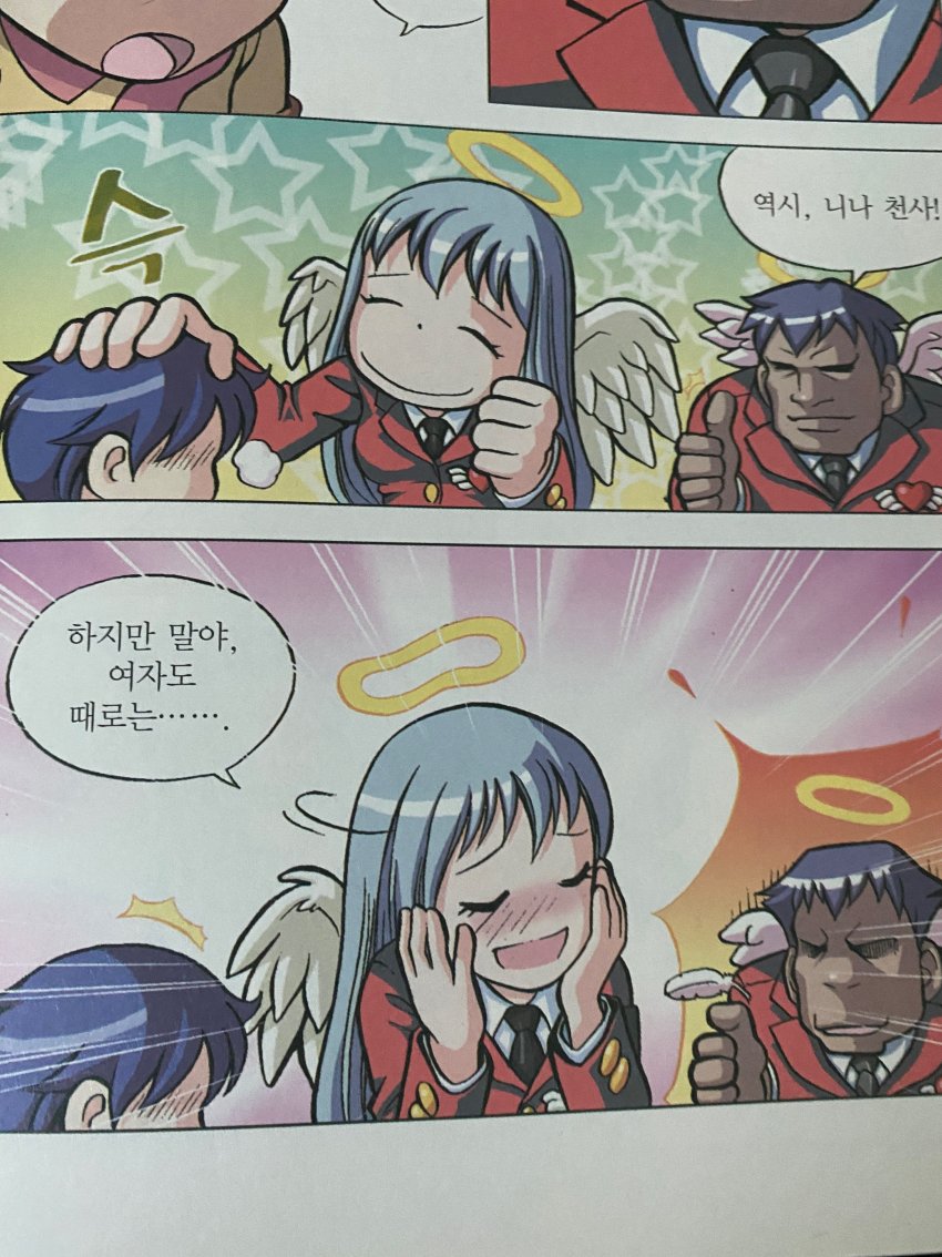 한국의 흔한 성교육 만화.jpg | (백업)유머 게시판(2020-2021)