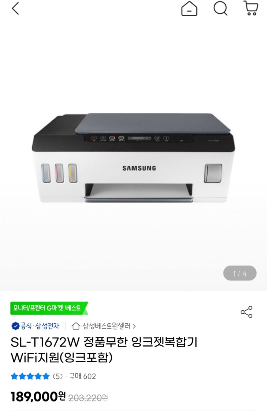 [지마켓] SL-T1672W 삼성전자 잉크젯 복합기 109,000원(삼성카드) | 유저 예판 핫딜 뽐뿌 게시판