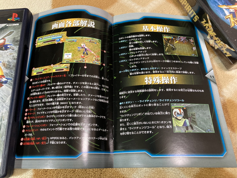 리얼 로봇 레지먼트 (REAL ROBOT REGIMENT) & 카루타(단쿠가)~ | 추억의 게임 갤러리