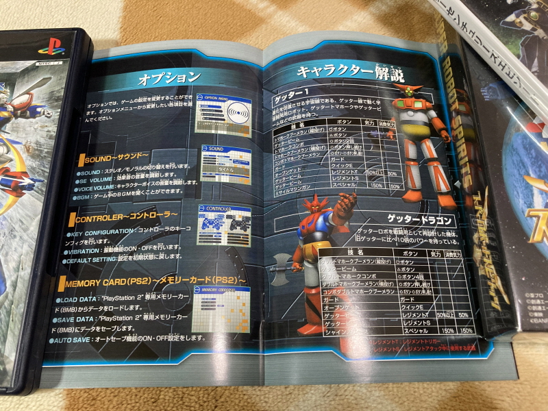 리얼 로봇 레지먼트 (REAL ROBOT REGIMENT) & 카루타(단쿠가)~ | 추억의 게임 갤러리