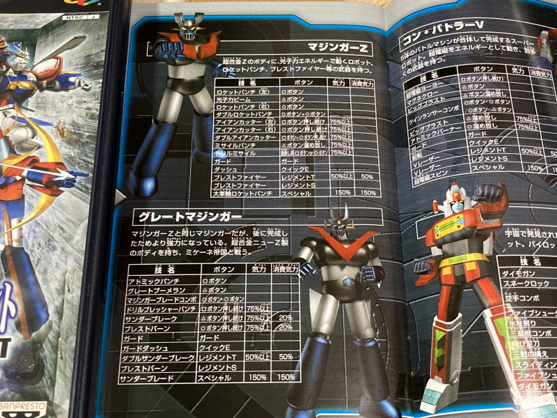 리얼 로봇 레지먼트 (REAL ROBOT REGIMENT) & 카루타(단쿠가)~ | 추억의 게임 갤러리