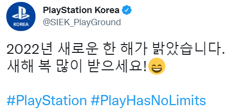SIEK 2022년 새해 인사 | 플레이스테이션 정보