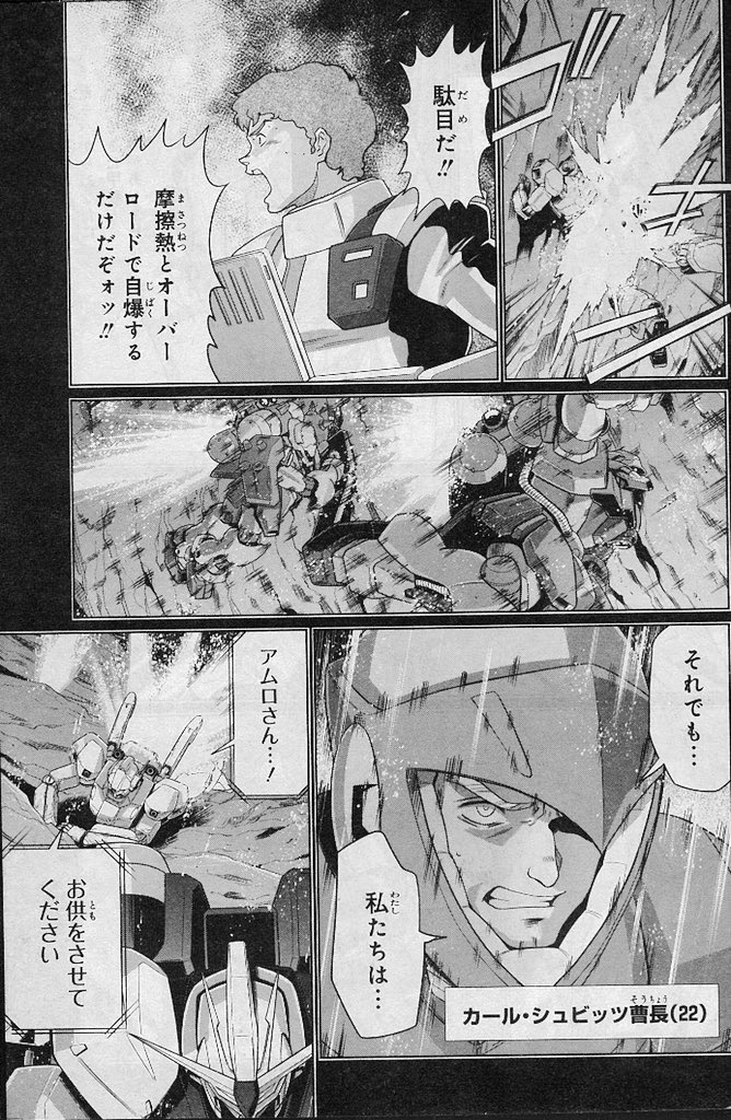 프라외)f90ff 이번화의 일본 넷상 반응이 뜨겁군요 | 프라모델 이야기