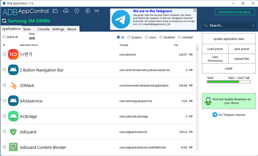 ADB App Control을 이용한 GOS 무료로 해제 하는 방법 | 안드로이드 정보