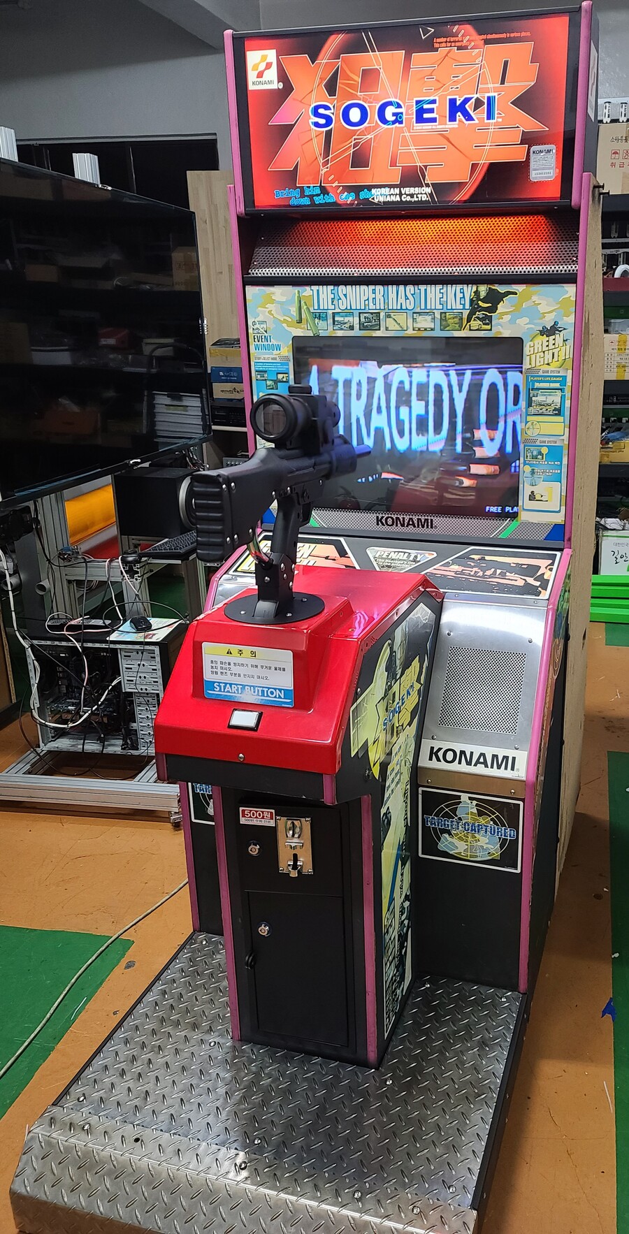 사일런트스코프 SOGEKI 아케이드 기통 정비 | 추억의 게임 갤러리