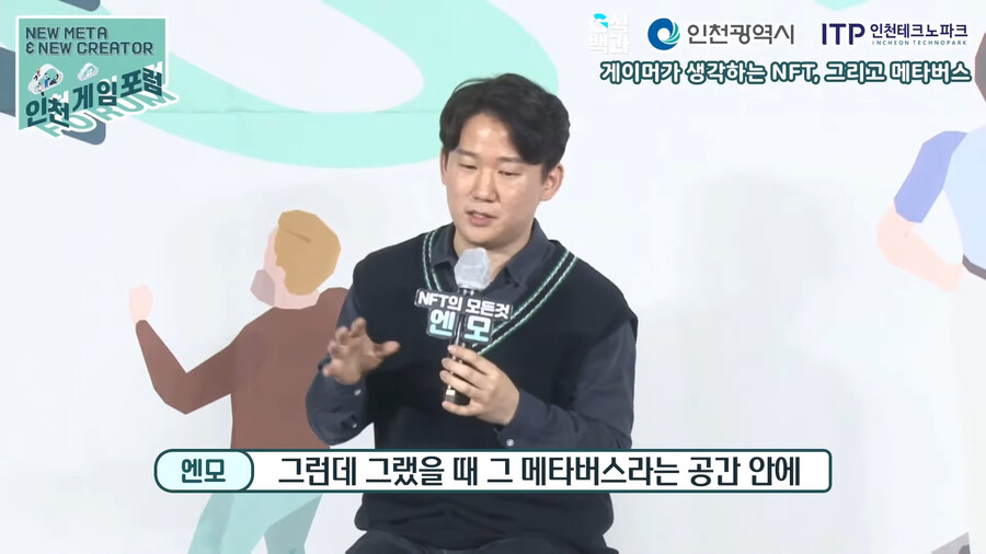 메타버스는... 존재한다!!!! | 유머 게시판