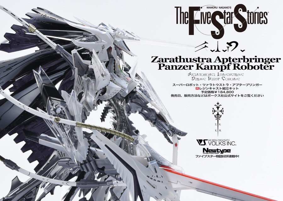 [보크스] FSS 고딕메이드 ZAP 사진추가 | 프라모델 정보