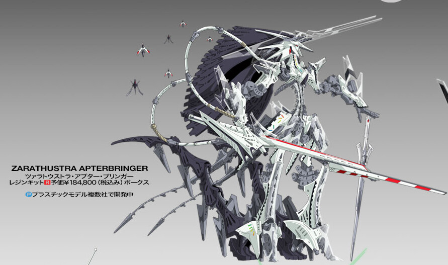 [FSS] 고딕메이드 프라모델로 개발중인 기체들 | 프라모델 정보