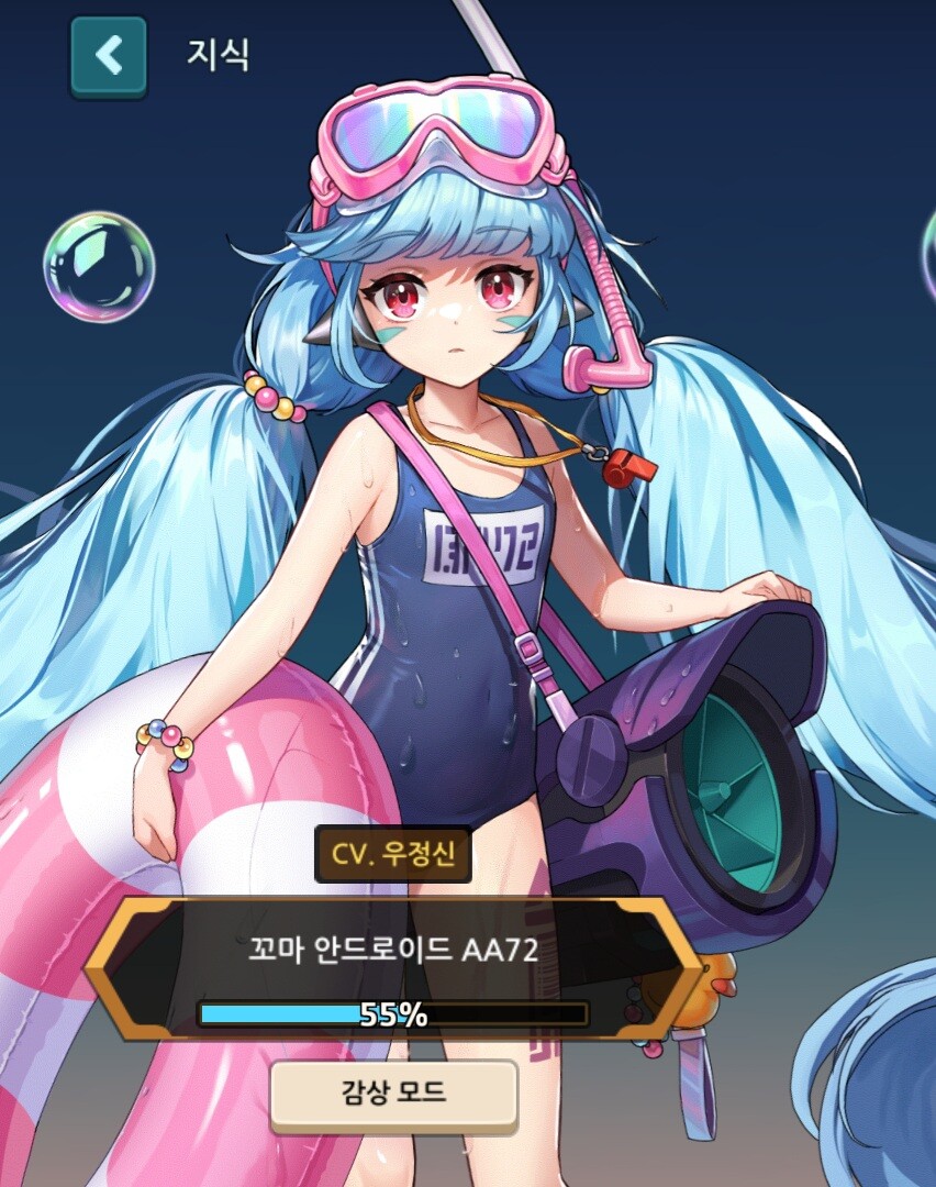 가테) AA72 일러 디테일 (단편 스포) | 유머 게시판