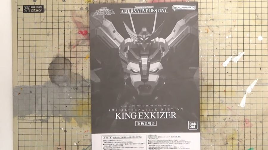 SMP AD 킹 엑스카이저 리뷰 영상 | 프라모델 정보 | RULIWEB