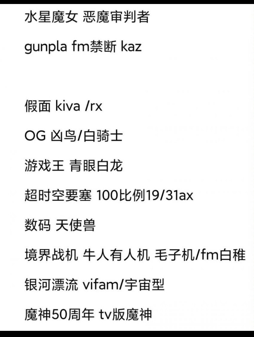 og 중국발 루머가 도네요 | 프라모델 이야기