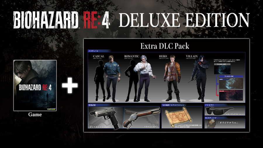 바이오하자드 4 RE 각종 패키지 정보 | 플레이스테이션 정보