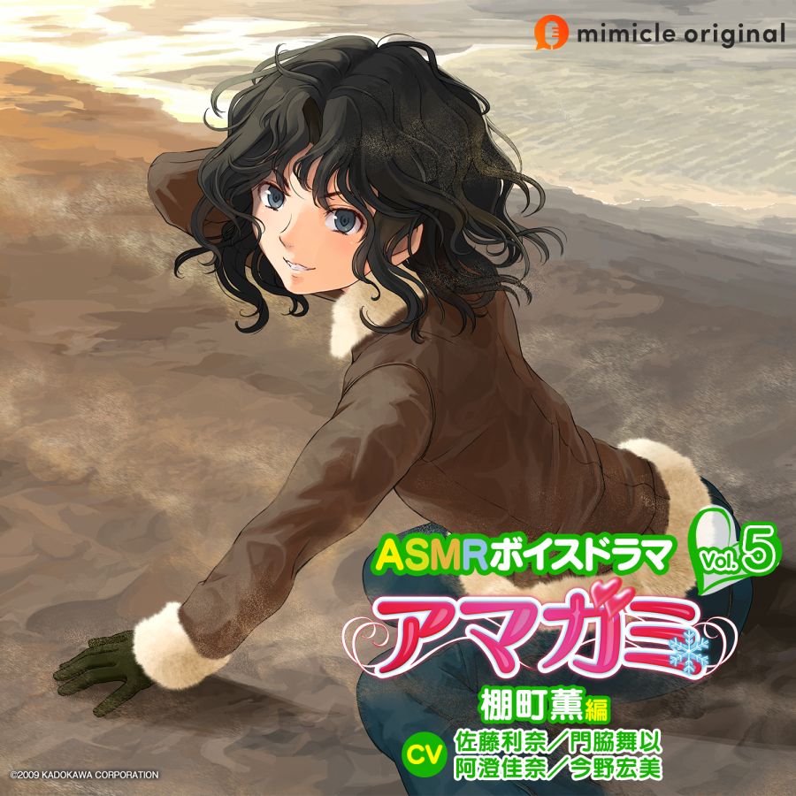 [아마가미] ASMR 3,4,5탄 | 애니메이션 정보