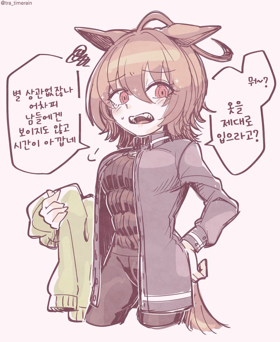 말딸, 번역) 타키온의 스웨터 안쪽 | 유머 게시판