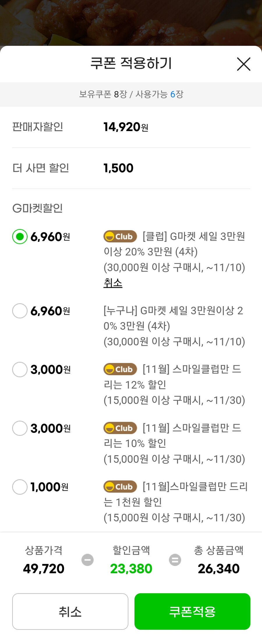 [지마켓]춘천 명물 닭갈비 700g x3팩(총2.1kg) (13,920/무료) | 유저 예판 핫딜 뽐뿌 게시판