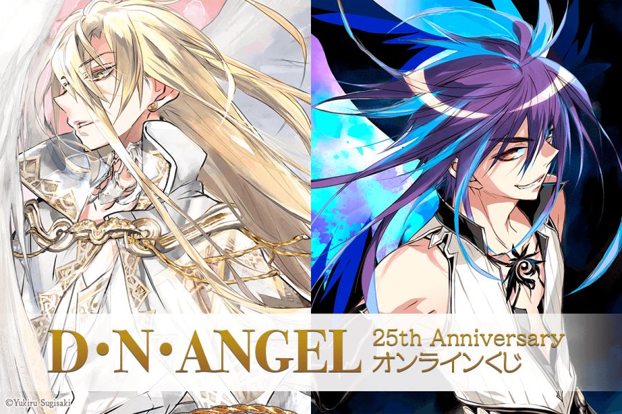 [D.N.ANGEL] 25주년 굿즈 | 만화책 라노벨 도서 웹툰 정보