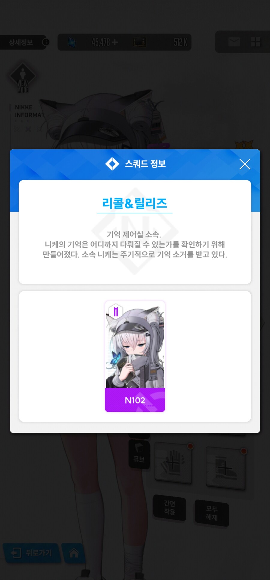 니케)N102 설정 너무 매워여 | 유머 게시판
