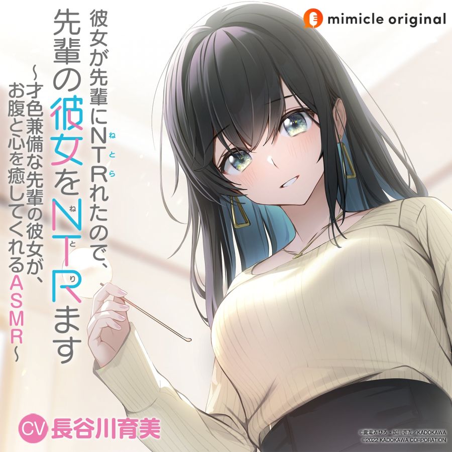 여친이 선배한테 NTR 당했기 때문에 선배의 여친을 NTR합니다 ASMR | 만화책 라노벨 도서 웹툰 정보