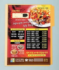 내가 집에서 자장면 탕수육 시킬 때 지키는거 | 유머 게시판