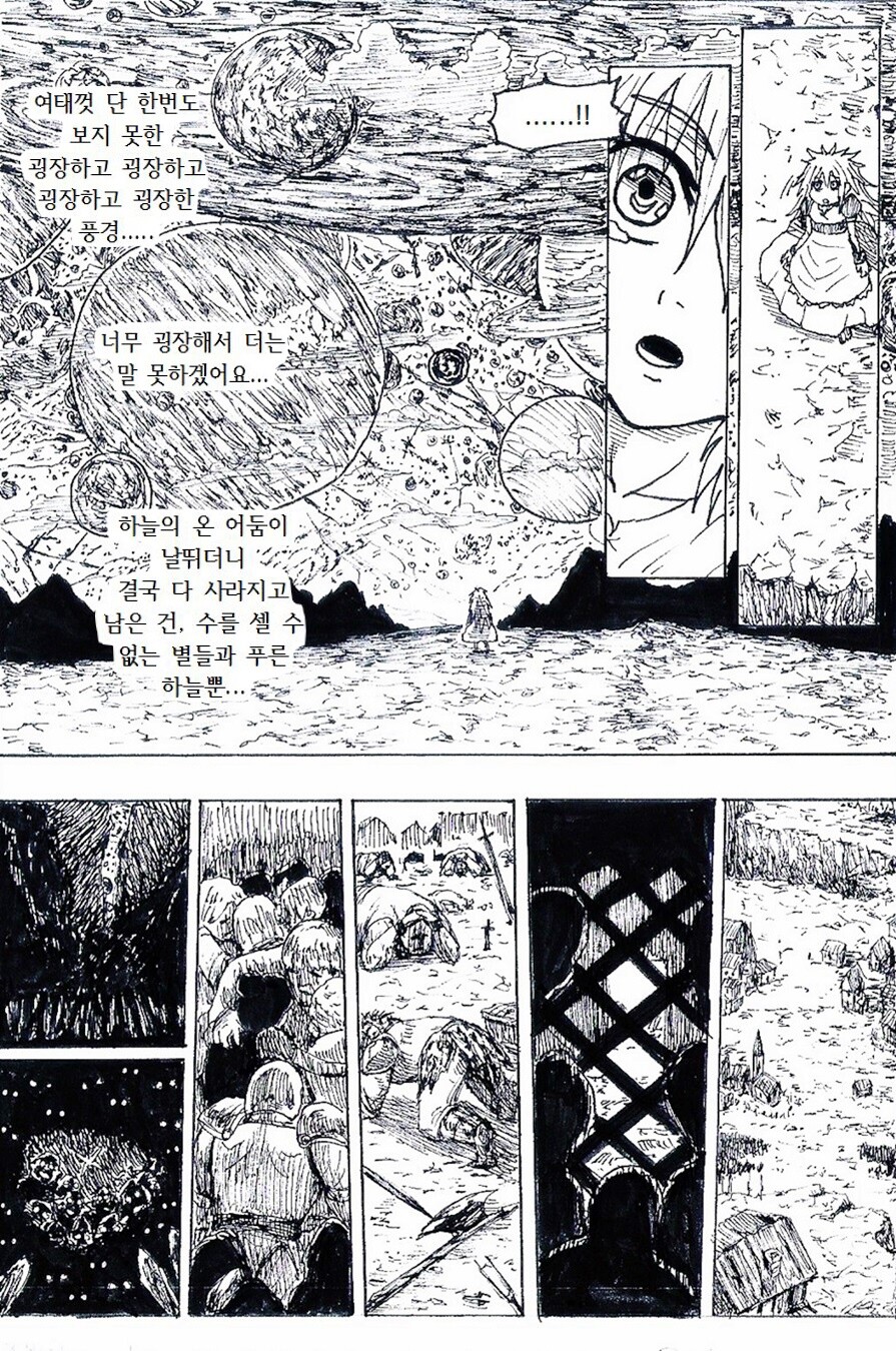 (BGM수록)(다크 판타지)절대자 - 4장 절대자 phase 2 | 창작만화 | RULIWEB