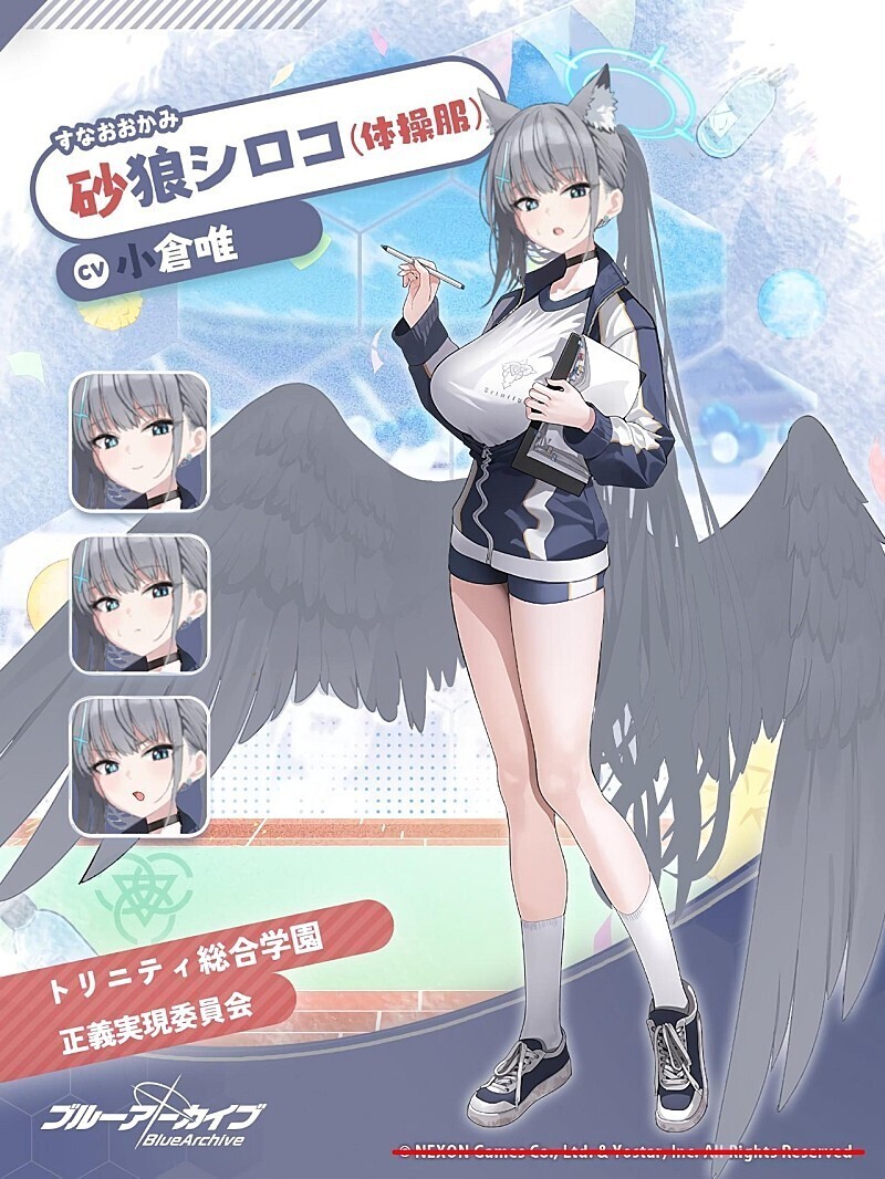 블루아카 시로코 유니버스 유머 게시판
