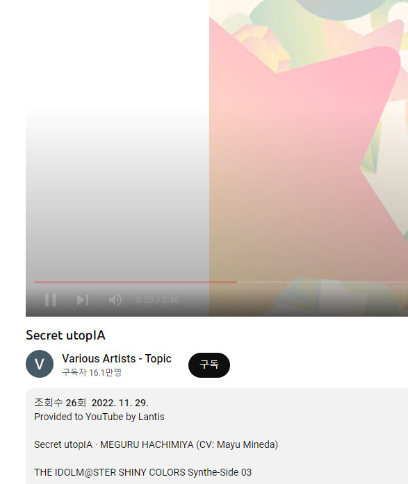 @) 샤니 유튜브 스트리밍 secret utopia 관련해서 주의점 | 유머 게시판