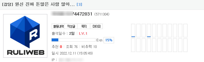 신고) 원신게시판에 유명한 계정팔이꾼 ft.관리자 일좀 | 원신