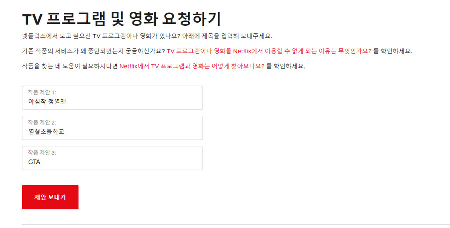 내가 보고싶은 TOP3