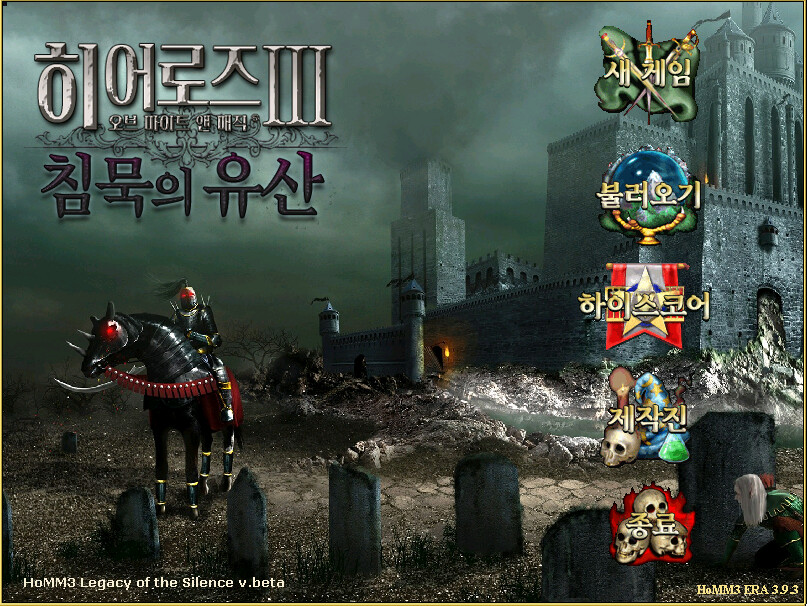 [HOMM3] 침묵의 유산 소개글. 13개 타운 추가 | PC 게임 정보