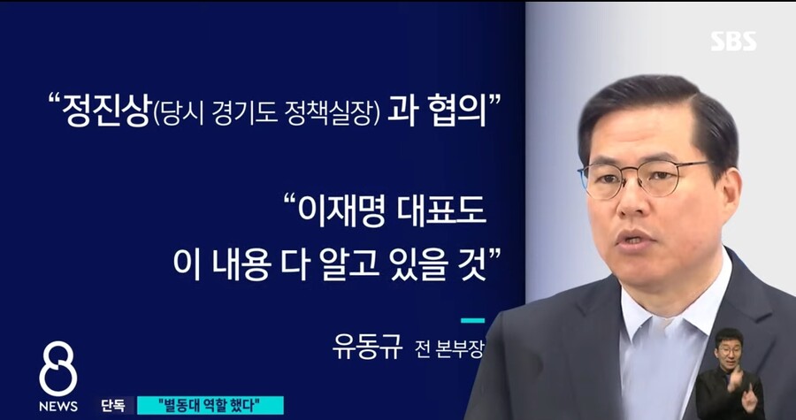 방금 전 SBS 단독 보도 풀버전 (feat. 윤건영) | 정치유머 게시판