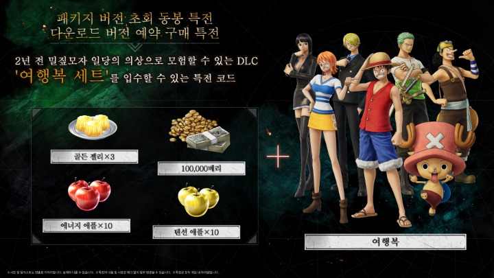 '원피스 오디세이' 한국어판 PlayStation®4, PlayStation®5 패키지 예약 판매 27일(화) 시작