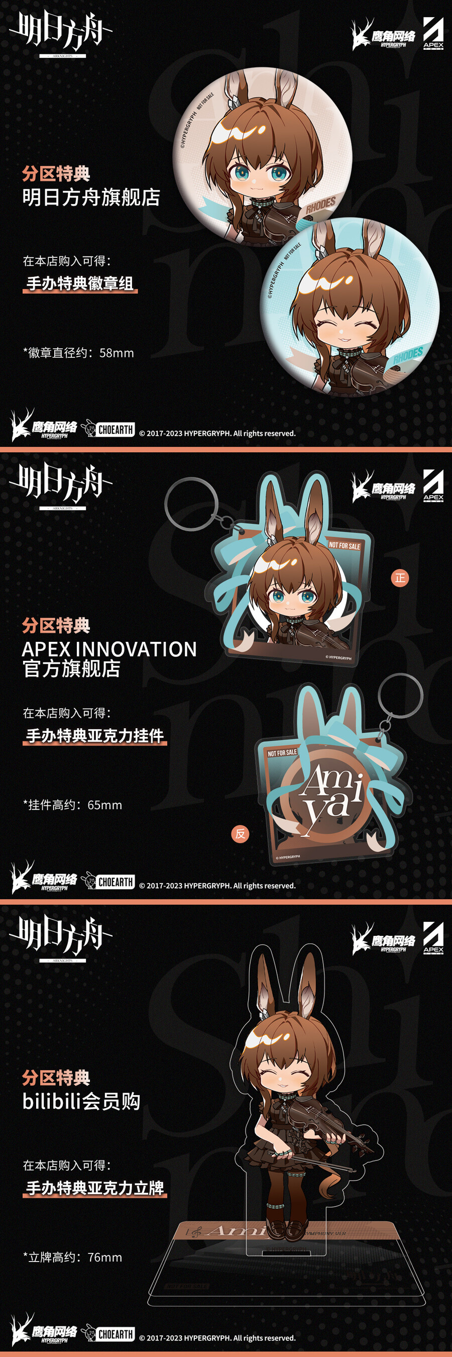 [APEX] 1/7 명일방주 - 아미야 ~ 전항원가Ver | 피규어 정보 | RULIWEB