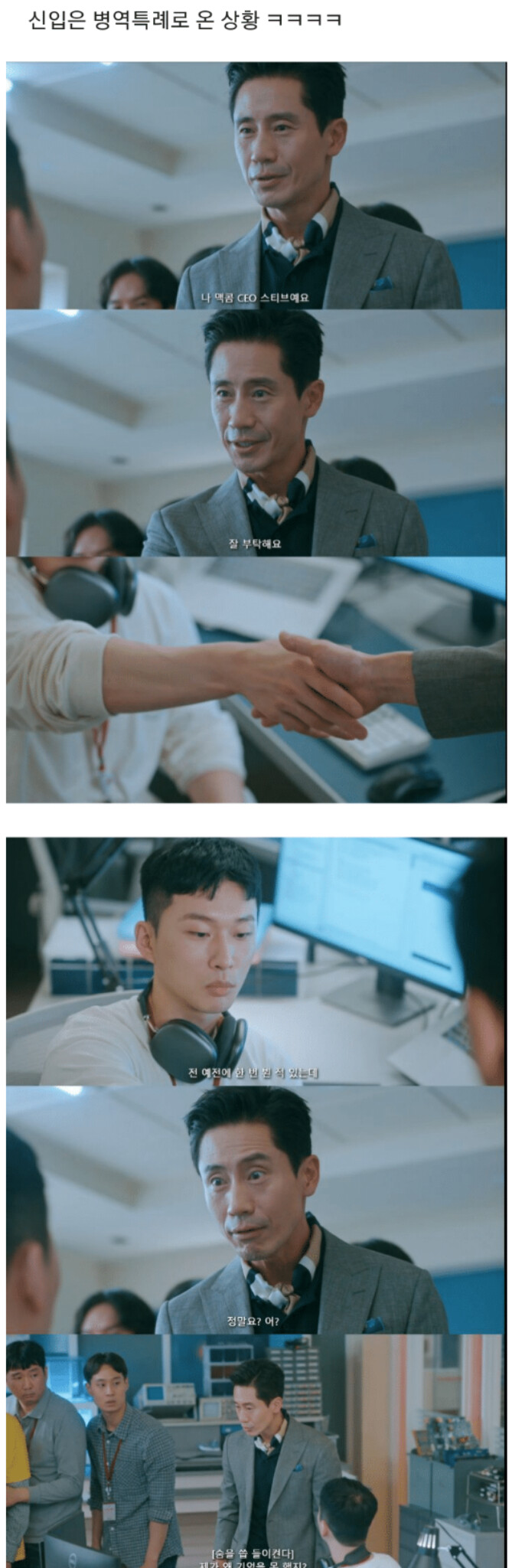 카이스트 나온 CEO와 포항 공대 나온 신입 | 유머 게시판 | RULIWEB