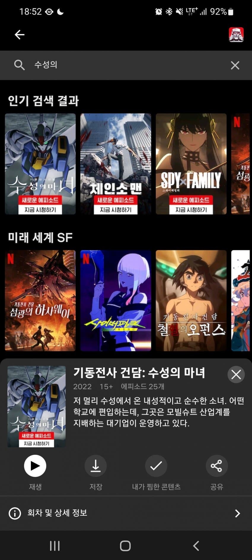 건담) 실시간으로 난리난 ott | 유머 게시판