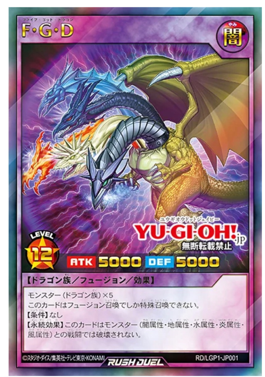 엥 fgd 레전드 아니네요 | 유희왕 종합