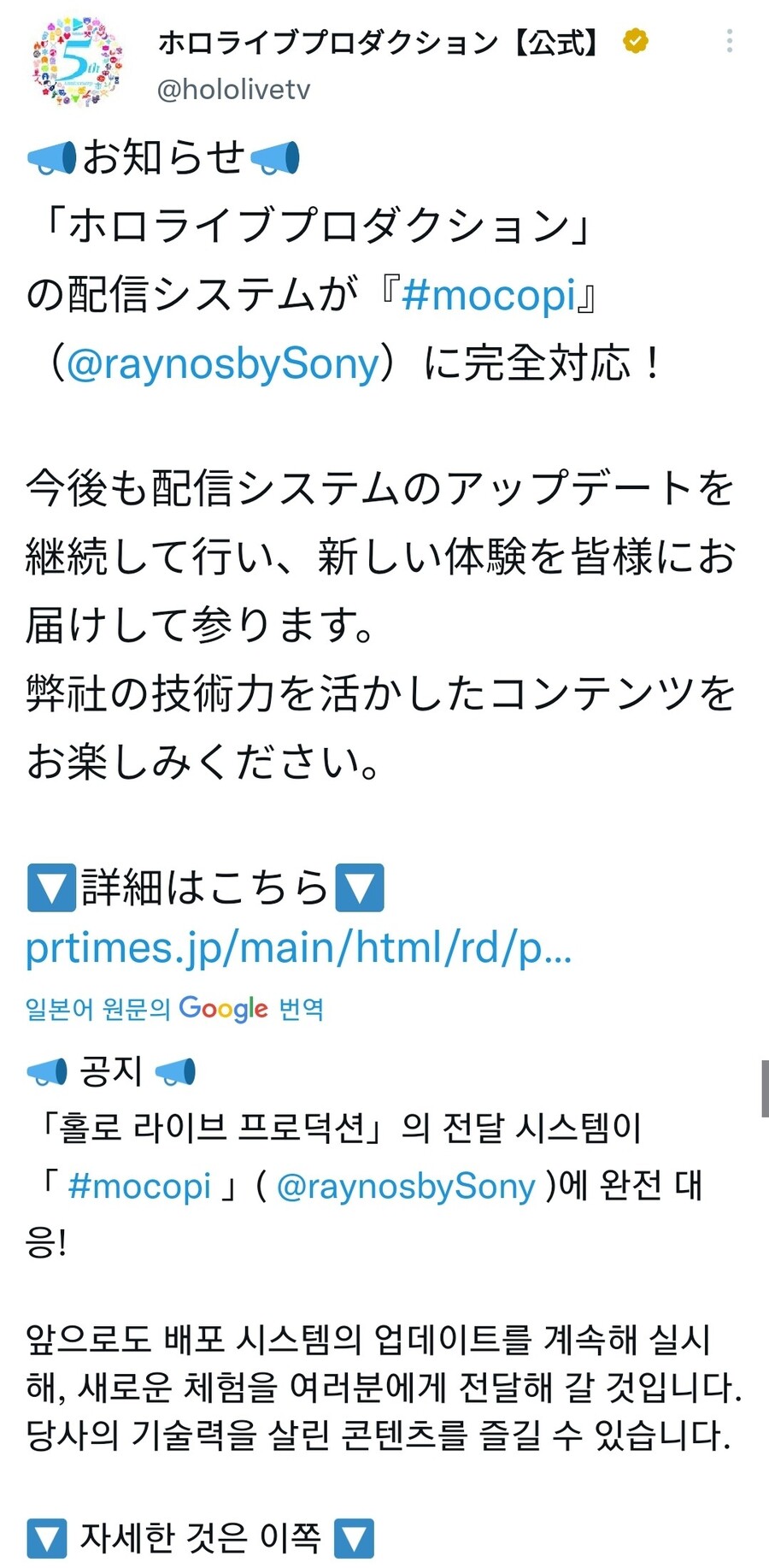 버튜버) 홀로라이브 3D 근황 | 유머 게시판 | RULIWEB