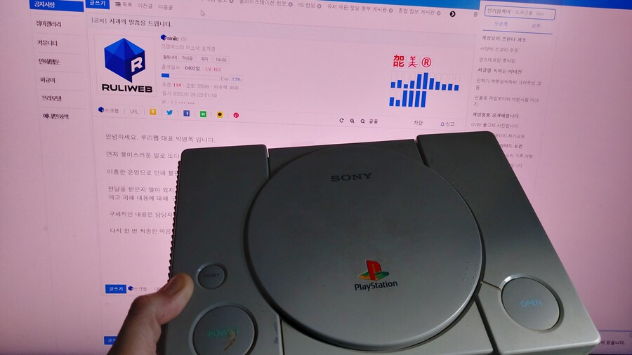 PS1 창고에서 꺼내옴.. 니들 이거 없지? ㅋㅋ | 유머 게시판