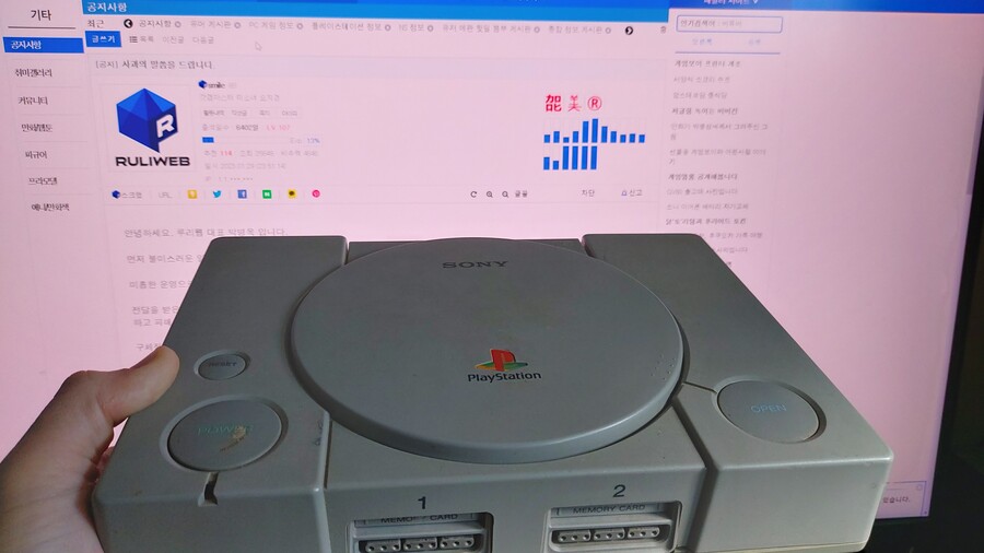 PS1 창고에서 꺼내옴.. 니들 이거 없지? ㅋㅋ | 유머 게시판