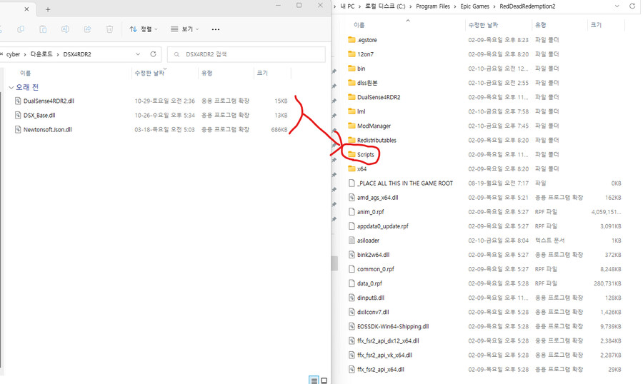 레드데드리뎀션2 듀얼센스 적응형트리거 적용팁 DSX사용