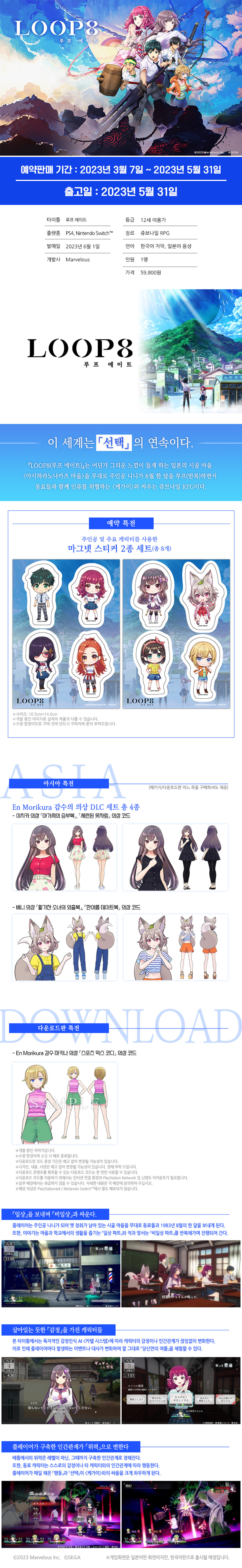 [겜우리] PS4/NS 루프 에이트 LOOP8 한글판 예약 판매 / 54,800원 | 유저 예판 핫딜 뽐뿌 게시판