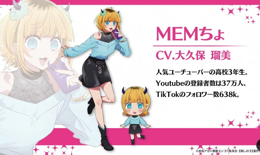 [최애의 아이]신규 키비주얼, 추가 캐릭터 공개 | 애니메이션 정보