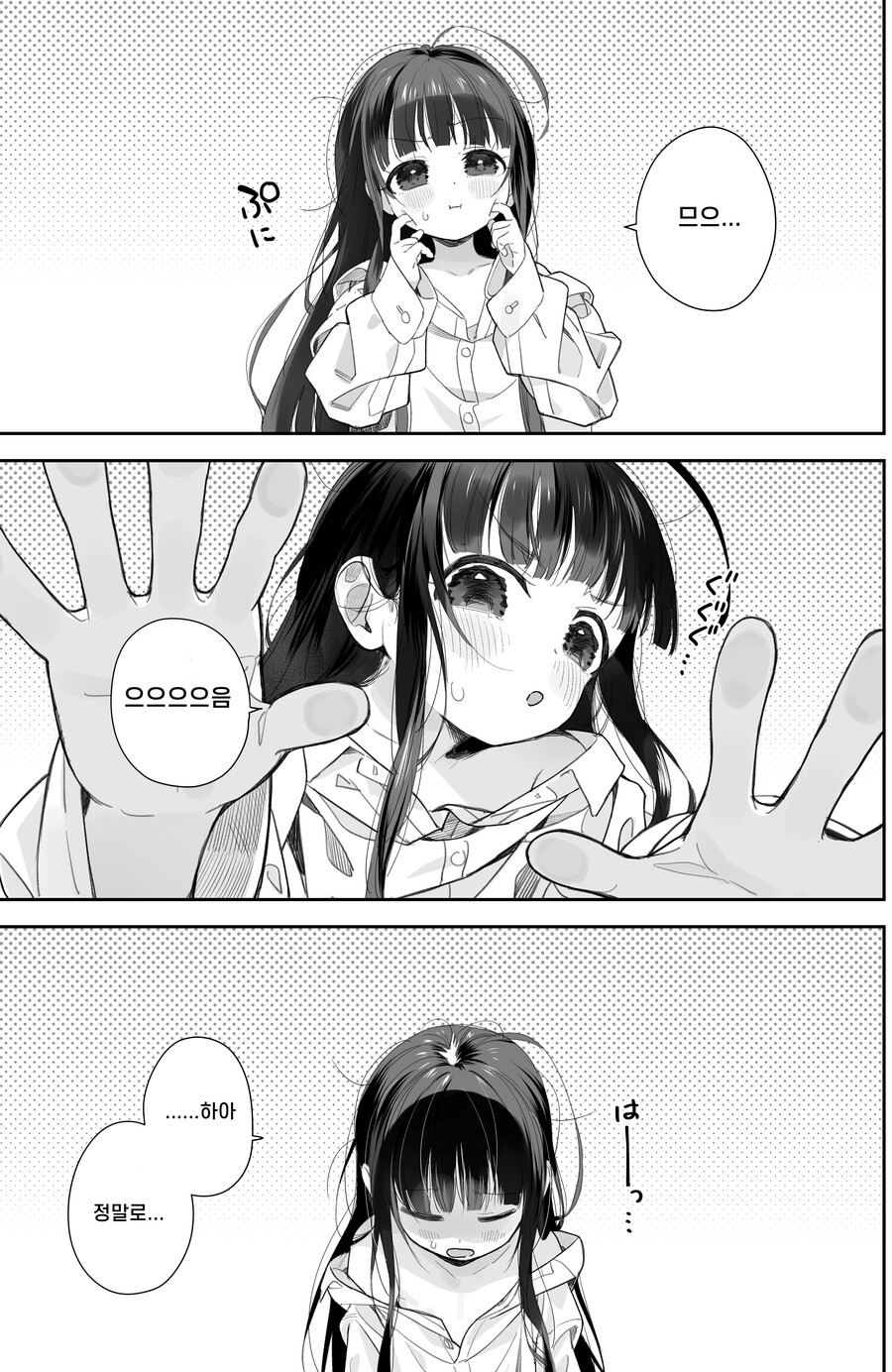 아저씨가 미소녀 로리 TS 이세계 전생하는 만화