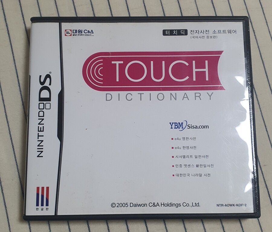 TOUCH DICTIONARY | 남궁루리