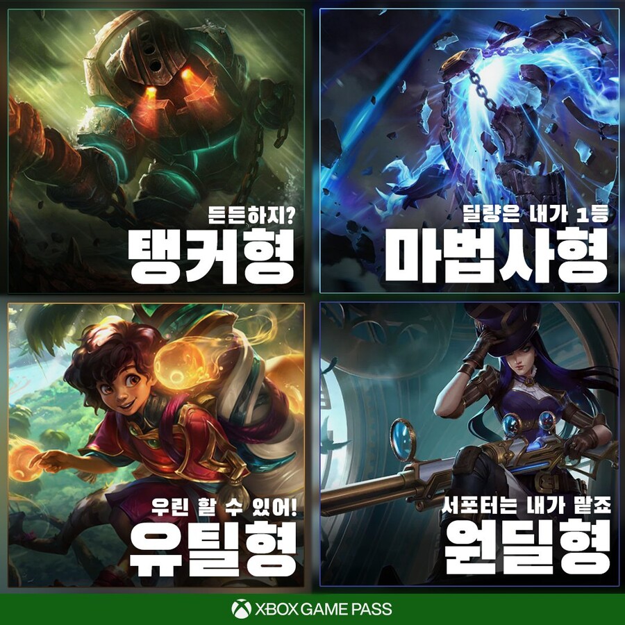 마이크로소프트 근황(feat.LOL) | 유머 게시판