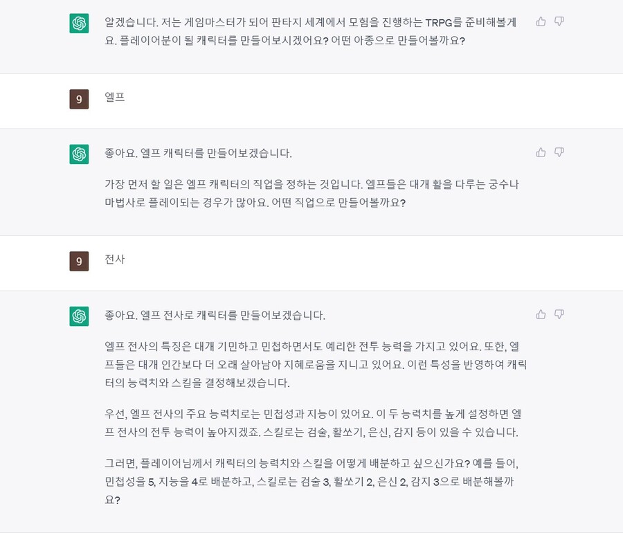 chat gpt 와 TRPG 하기 | 유머 게시판