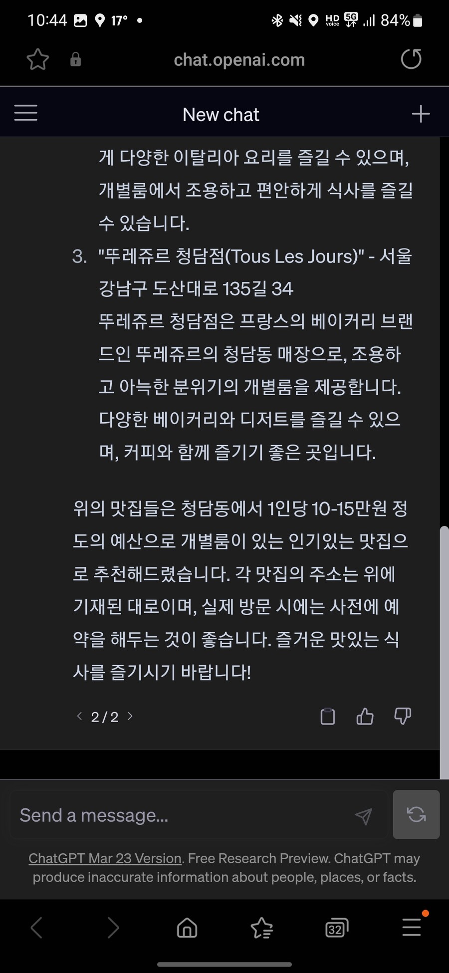 chat GPT 거짓말 수준.jpg | 유머 게시판
