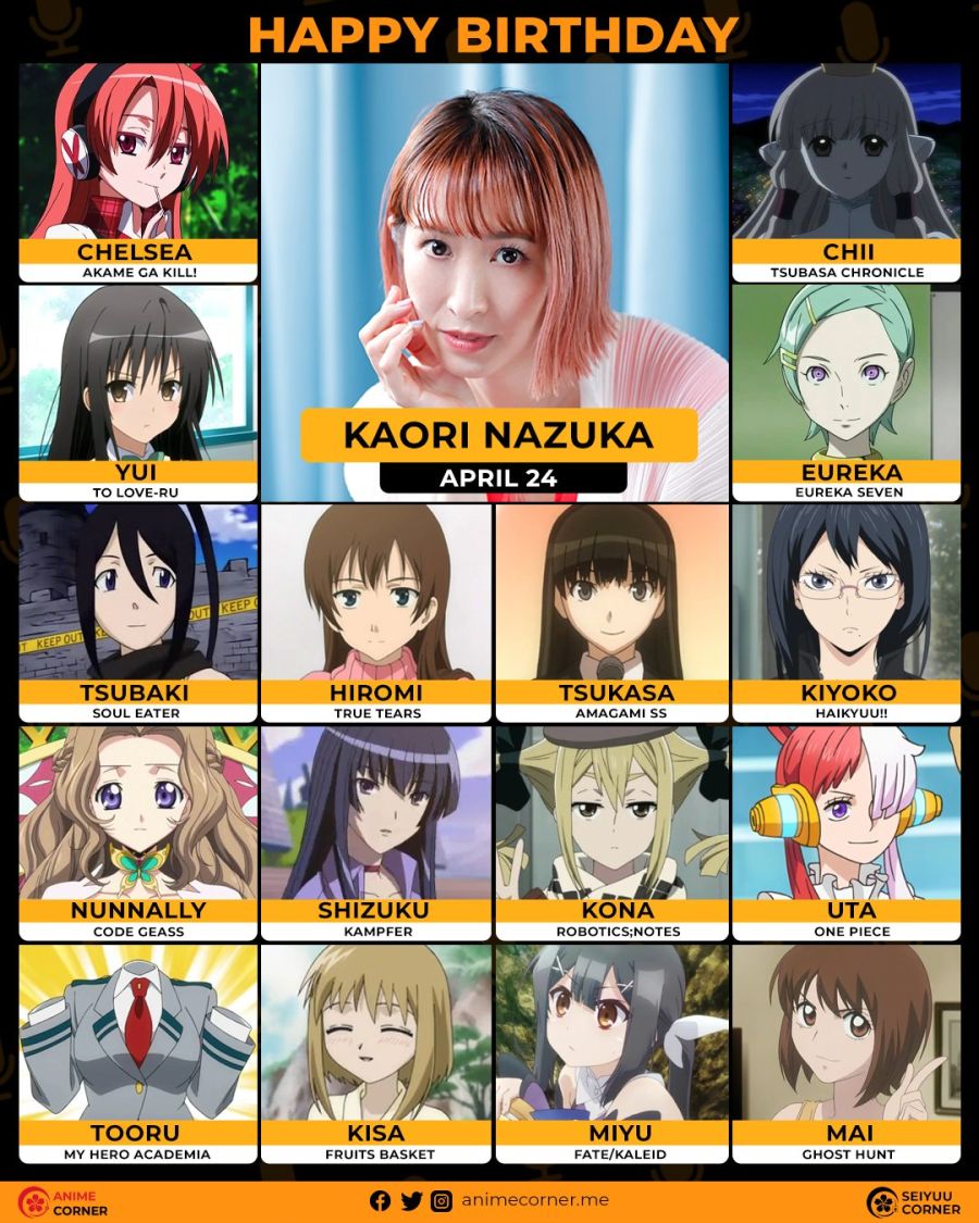 [성우]『나즈카 카오리 & 마노 아유미』생일 | 애니메이션 정보