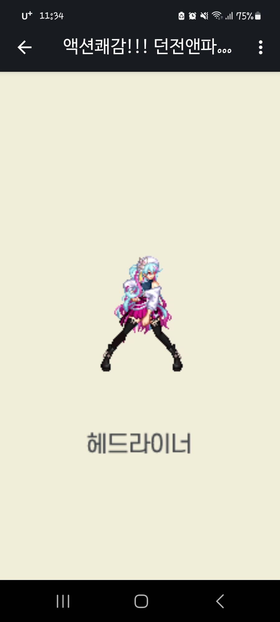 뮤즈 전직의 서 예쁘네요 | 던전 앤 파이터