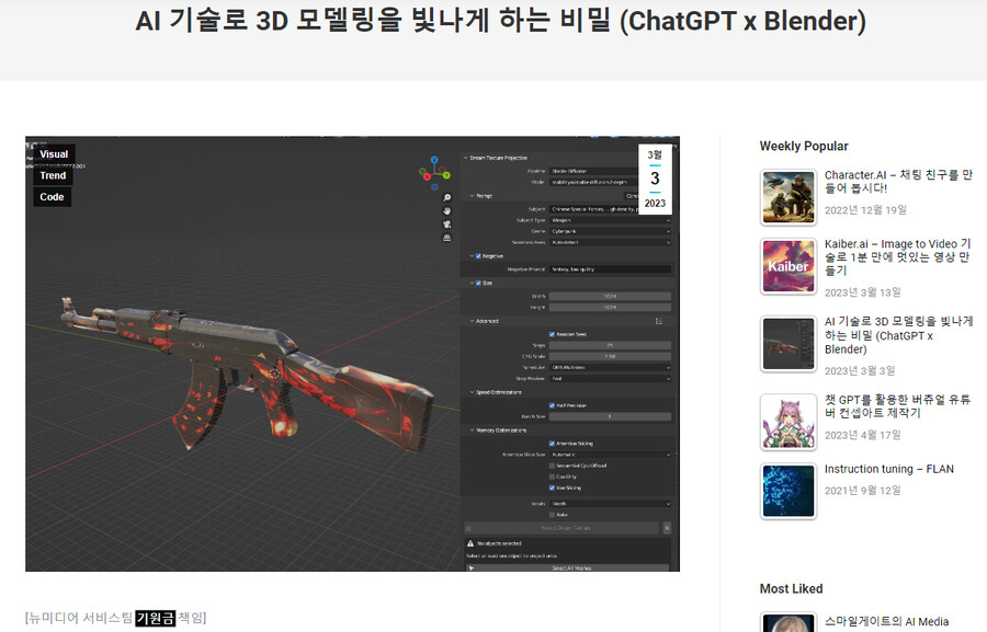 세아) 요즘 필충만 과장이 바쁜 이유 | 유머 게시판