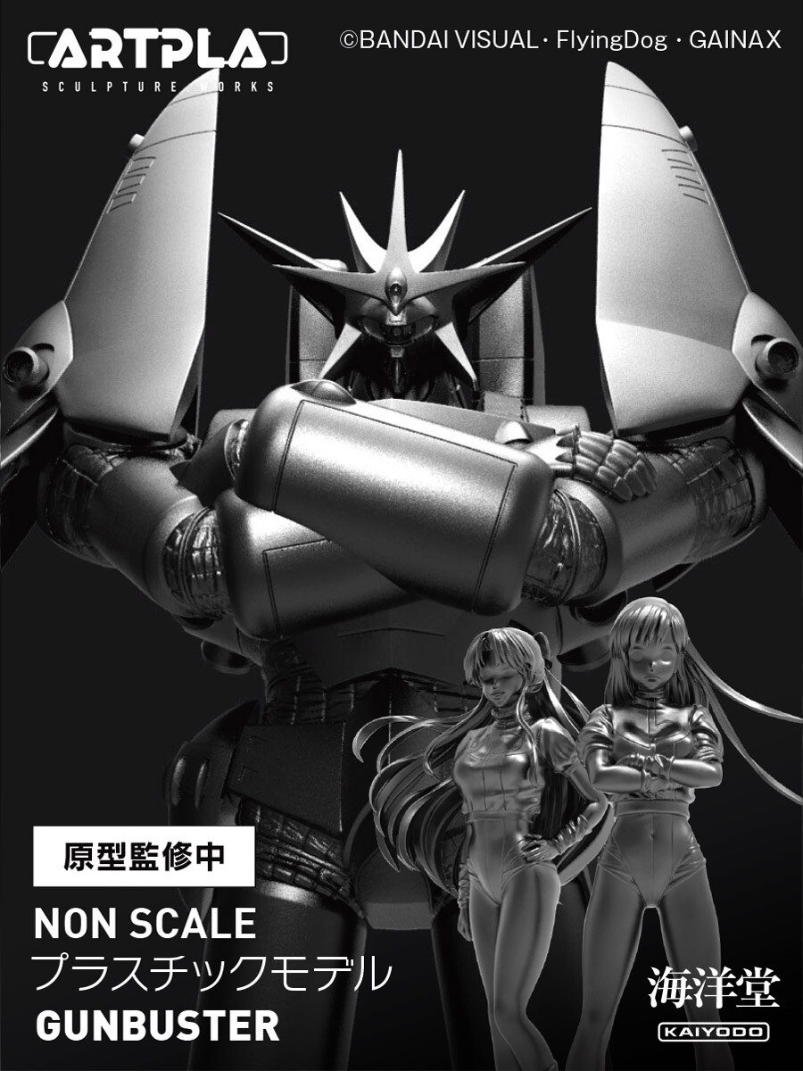 [카이요도] ARTPLA 신작 라인업 공개 | 프라모델 정보